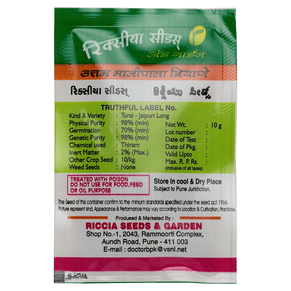 Ridge Gourd (Dodka/Luffa) – Jaipuri Long - Riccia Seeds and Garden